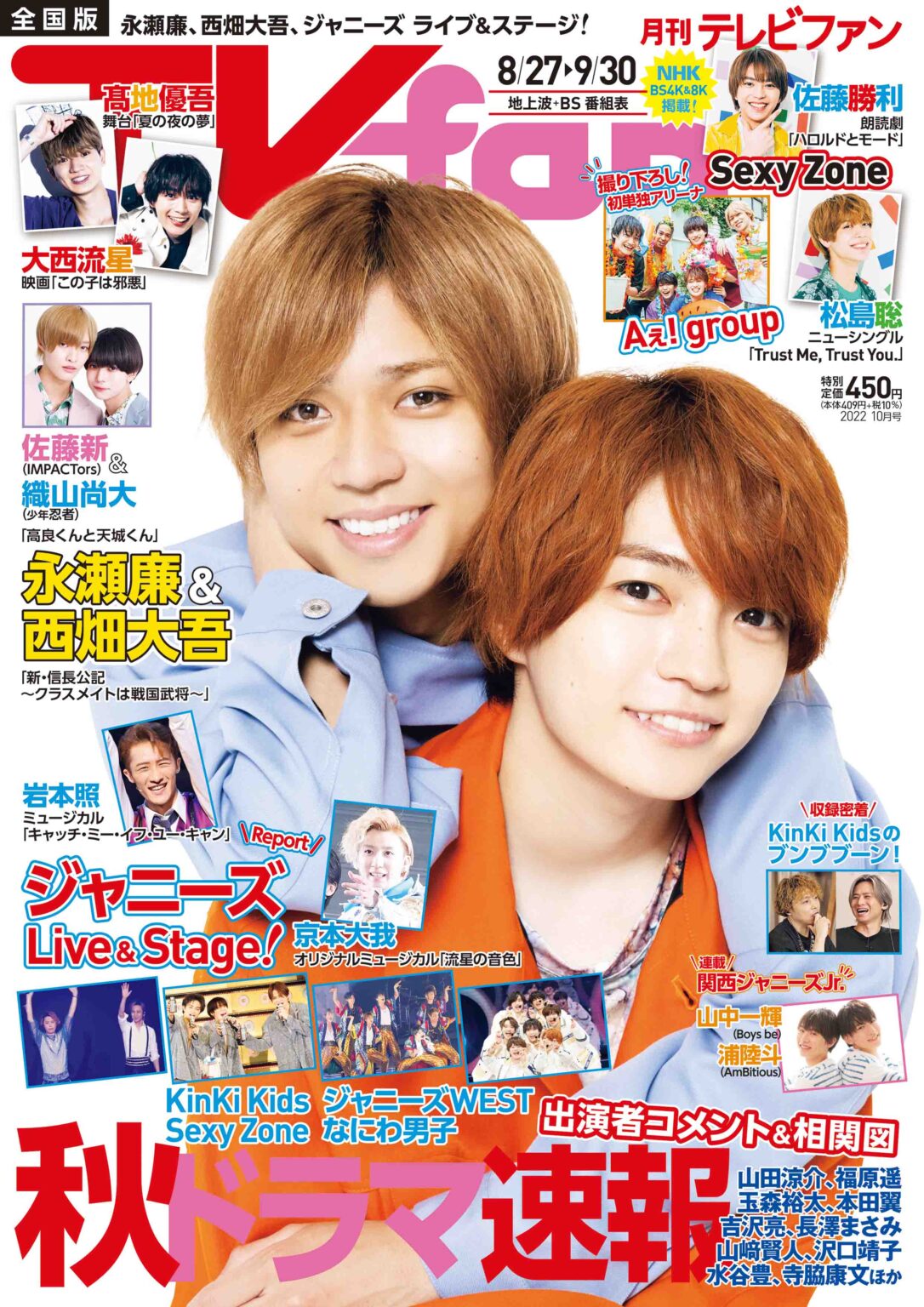 #浦陸斗 - TVfan Web テレビファン ウェブ