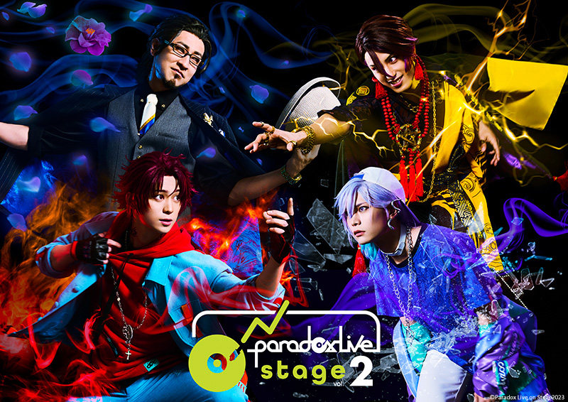 舞台『Paradox Live on Stage』待望の新作公演が3月上演！ビジュアル公開へ - TVfan Web テレビファン ウェブ