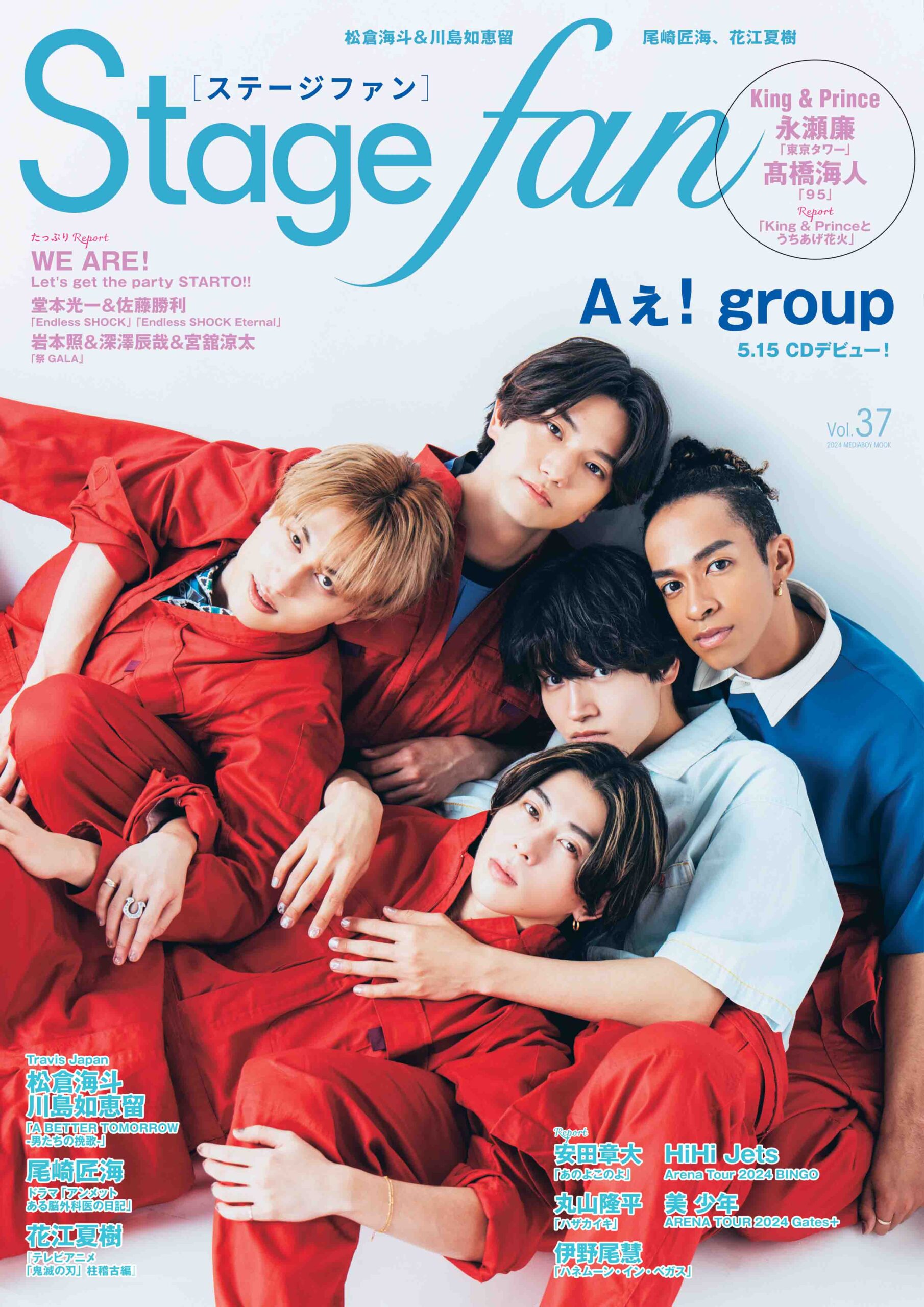 新刊情報 – Stagefan - TVfan Web テレビファン ウェブ