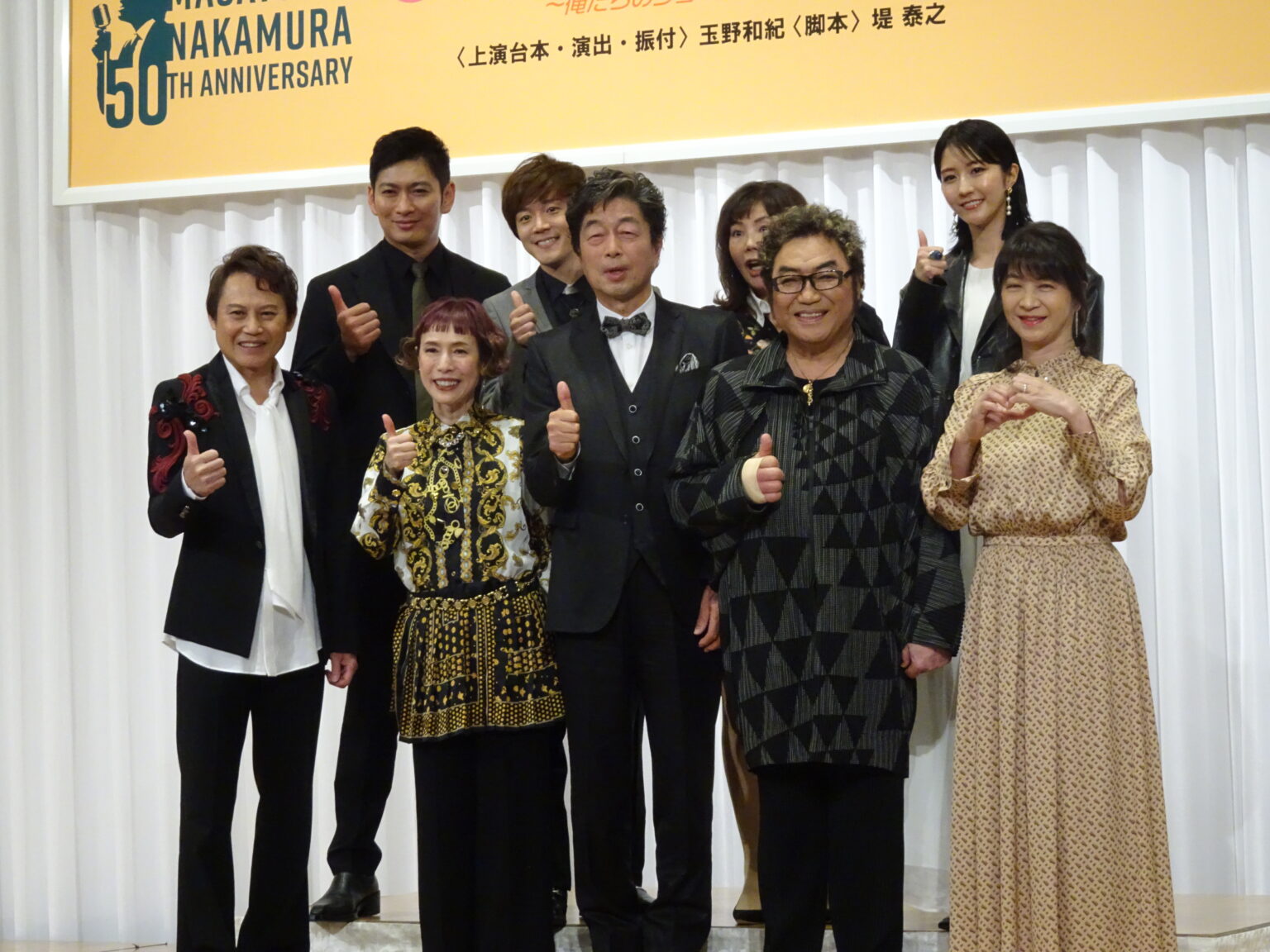 『中村雅俊芸能生活50周年記念公演』初日前会見 - TVfan Web テレビファン ウェブ