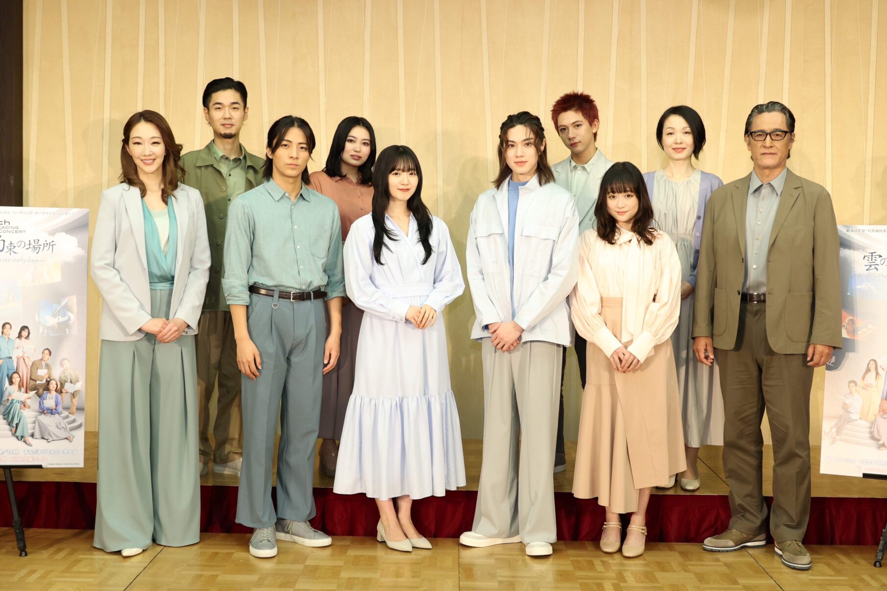 佐藤龍我主演、『雲のむこう、約束の場所』製作発表会 - TVfan Web テレビファン ウェブ