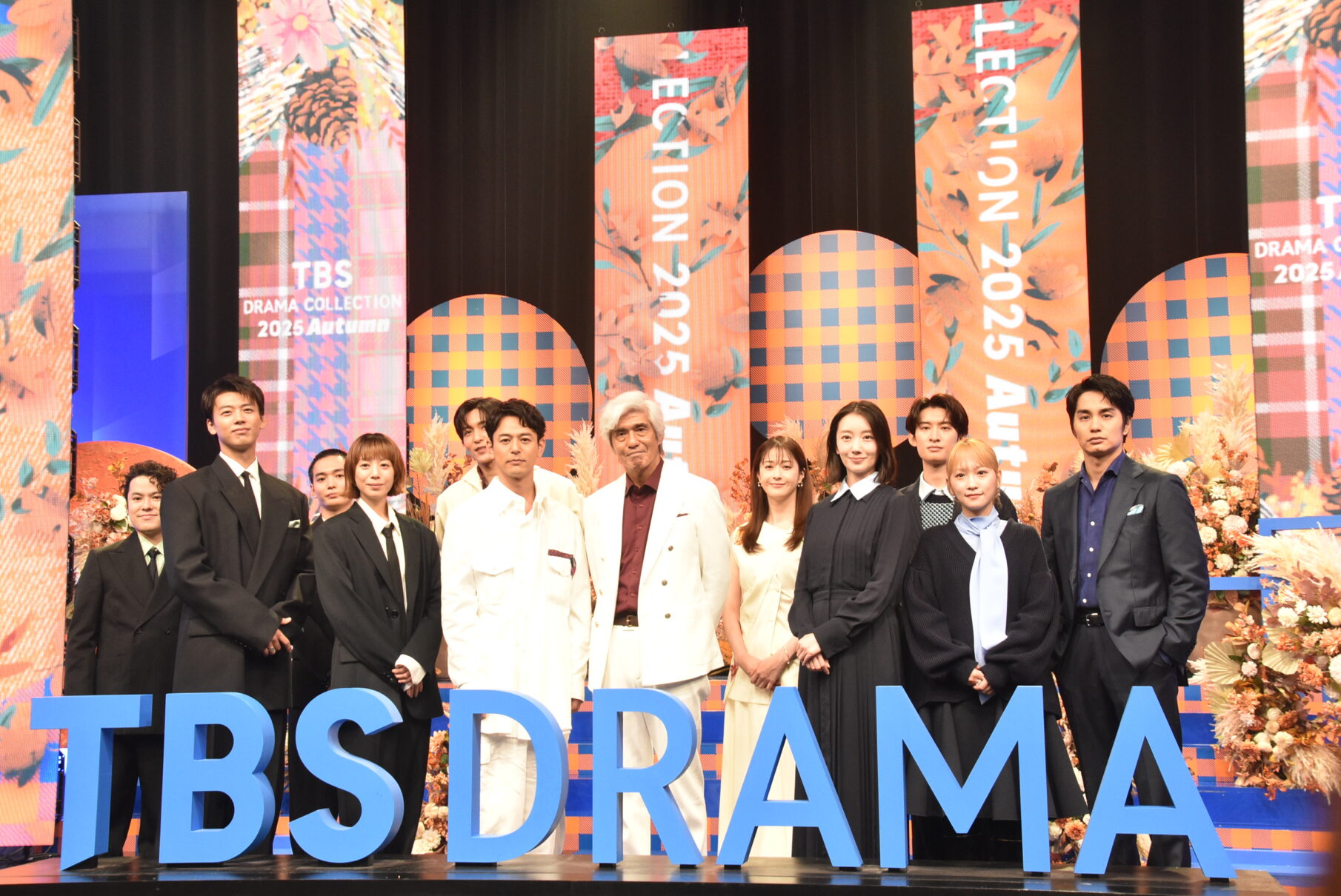 秋のTBS新ドラマのキャスト陣が登壇！「TBS DRAMA COLLECTION 2025 Autumn！」 - TVfan Web テレビファン ウェブ
